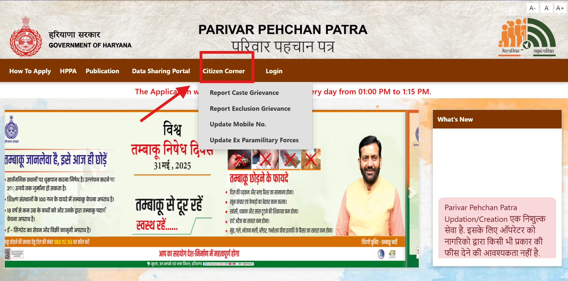 Haryana Family ID - Login, Registration, Update, Status